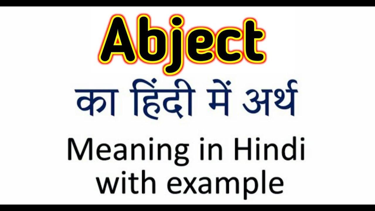 Abject Meaning In Hindi Abject Ka Kya Matlab Hota Hai Learn English abject-meaning-in-hindi-abject-ka-kya-matlab-hota-hai-learn-english
