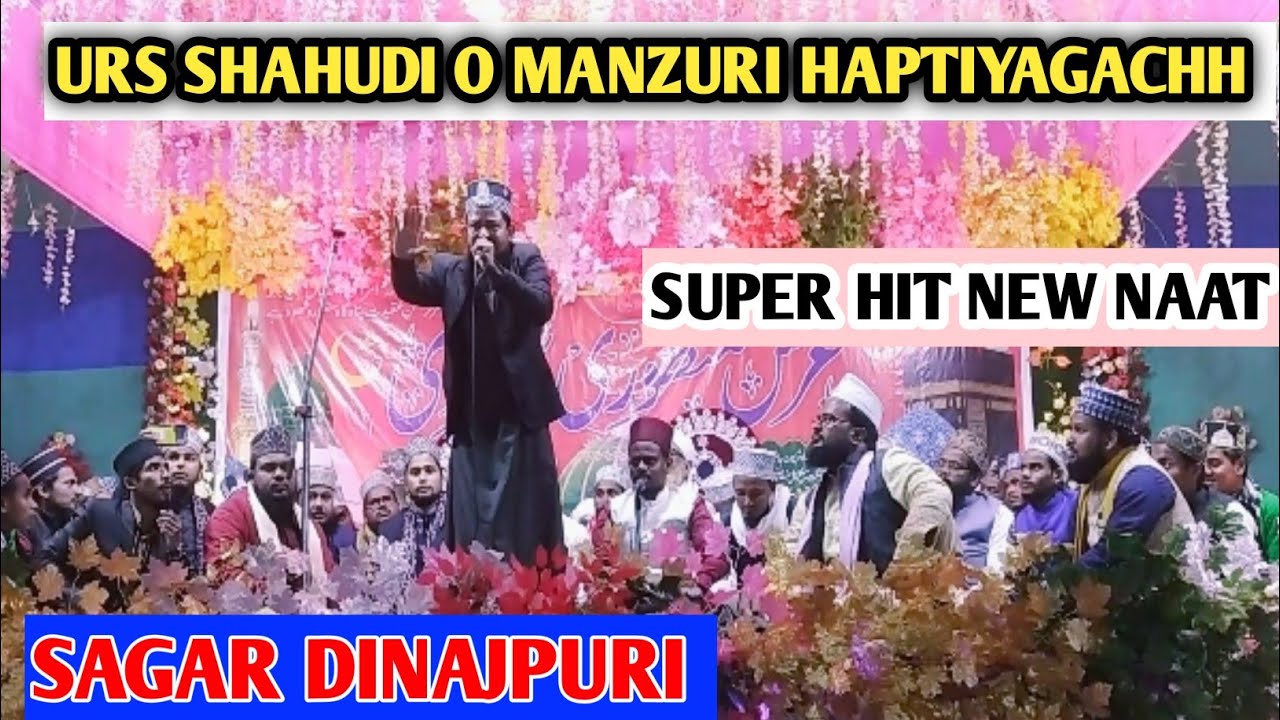 urs shahudi o manzuri 2023 | haptiyagachh and barbilla jalsa - YouTube