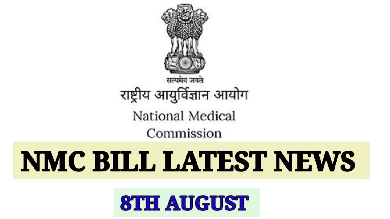NMC Bill के implementation मे क्या पेच है| NMC Bill latest news today ...