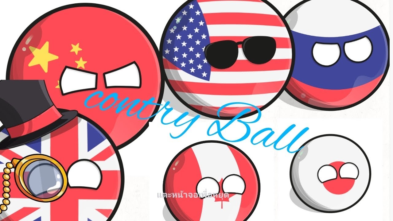 Contry Ball - YouTube