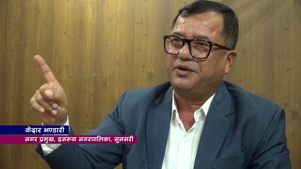 The Talk Show with Kedar Bhandari, Mayor, Inaruwa Municipality, Sunsari ...