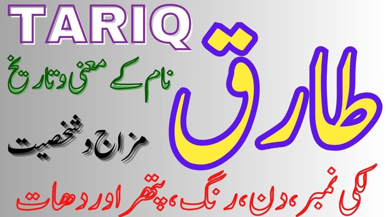 Tariq Name Meaning & Personality Traits | Islamic & Urdu Name Origin ...