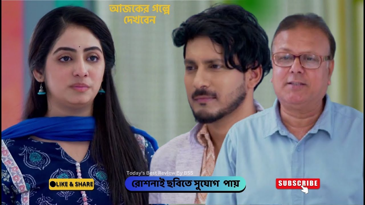 রোশনাই ছবিতে সুযোগ পায় | রোশনাই আজকের পর্ব | roshnai today episode ...