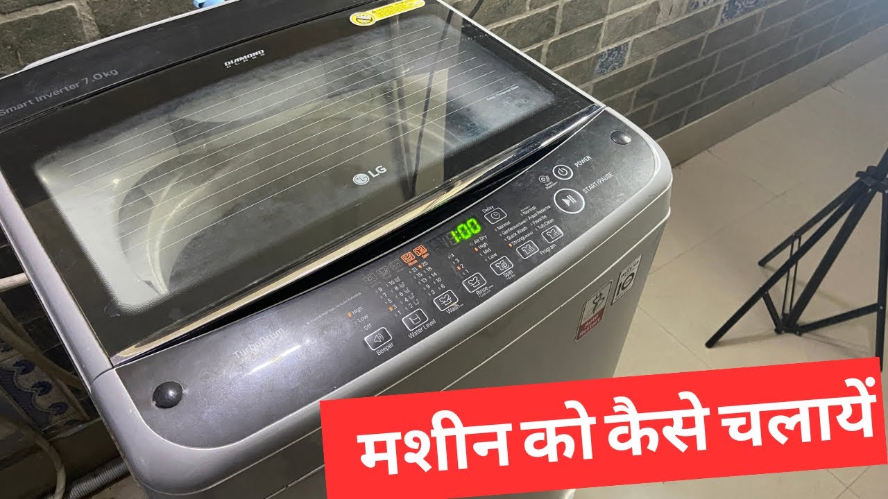 LG 7 Kg 5 Star Inverter TurboDrum Fully Automatic Top Loading Washing Machine (T70SPSF2Z ) - YouTube