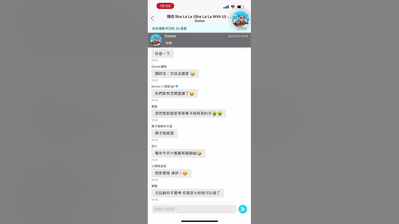 2023/11/12 Ozone KKBOX 一起聽 全體 - YouTube