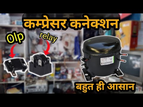 कम्प्रेसर, Olp और relay कनेक्शन ।। Mehtab Technical। Olp और relay ...
