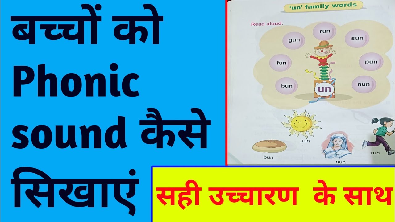 UN Family Words | Rhyming words for UKG Class | Phonics sound | CVC ...