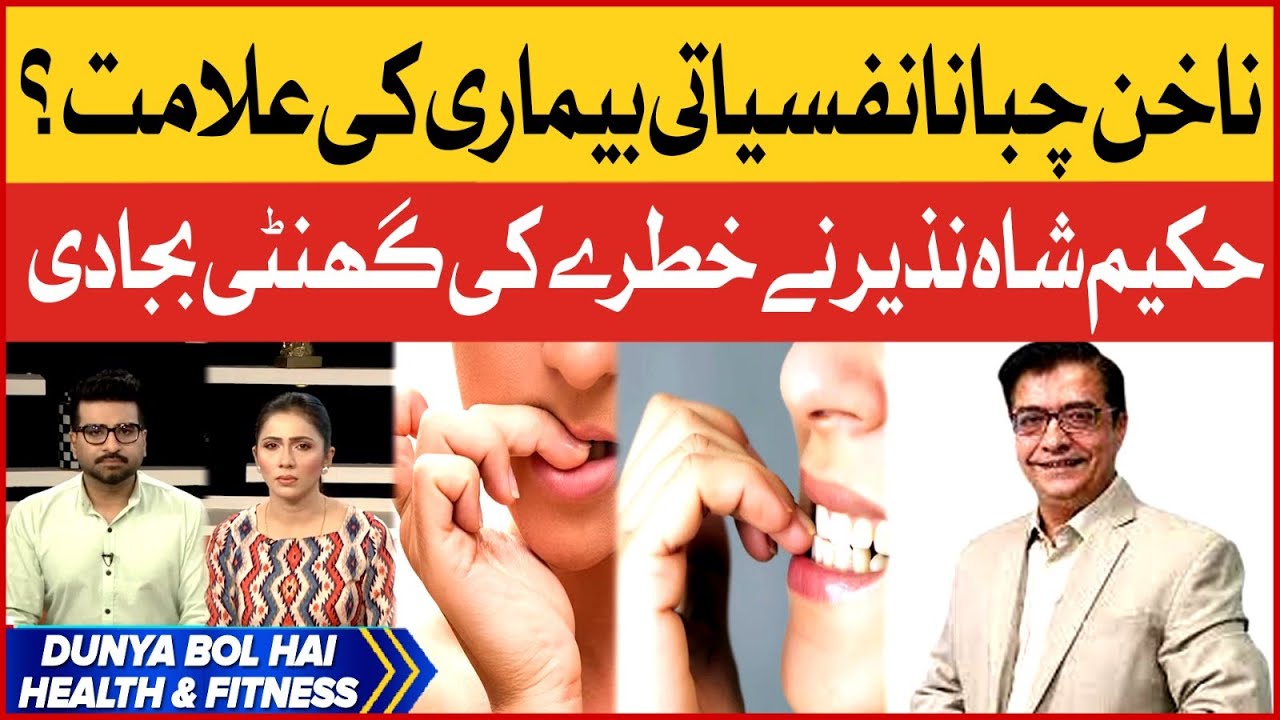 Nail Biting is Sign of Mental Illness? | Hakeem Shah Nazir Sounded ...