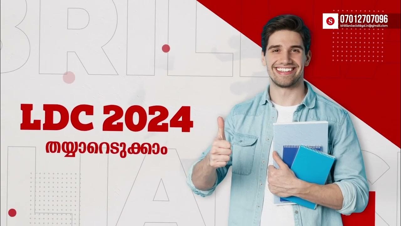 KERALA PSC LDC 2024 Exams | How to Prepare | Brilliance College - YouTube