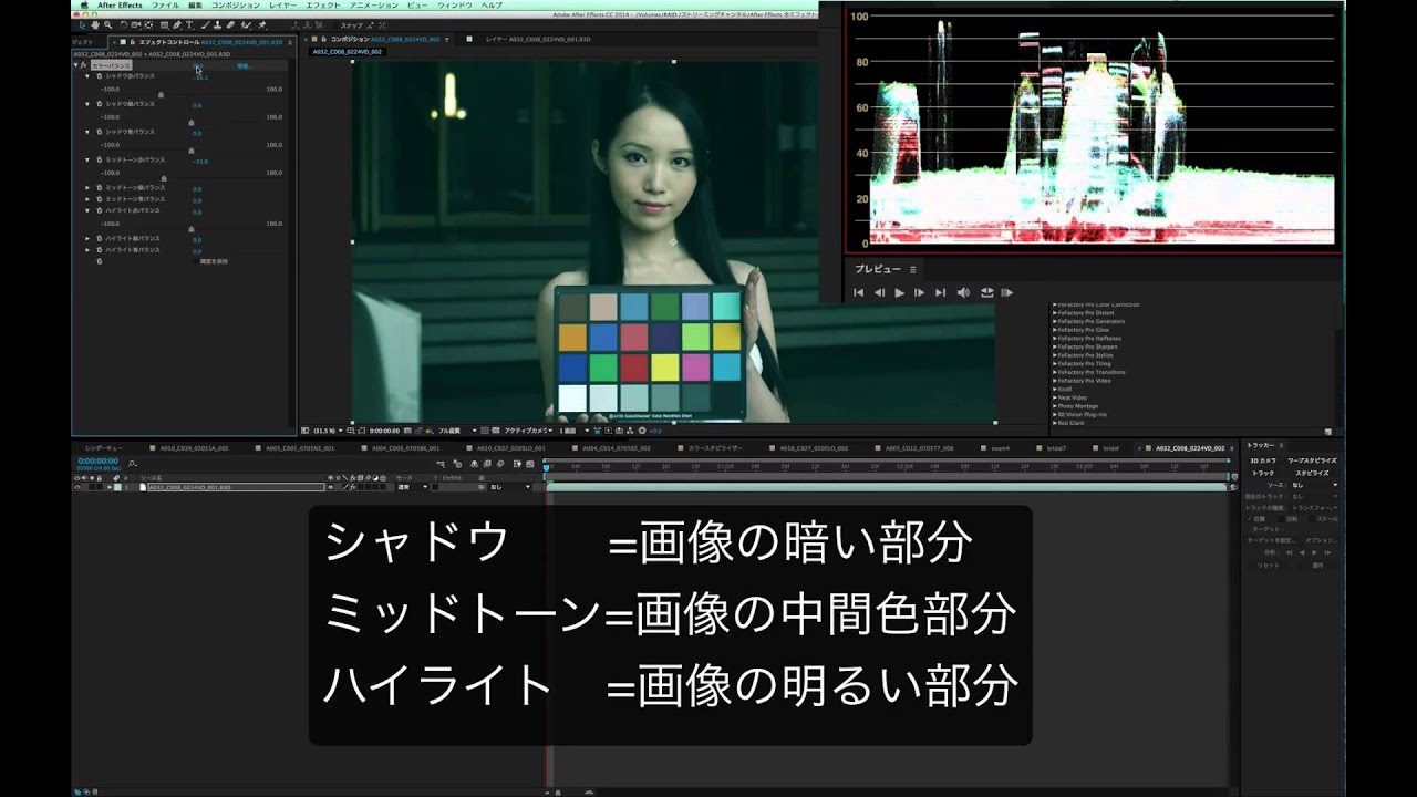After Effects 全エフェクト カラーバランス(Color Balance)★★★☆☆ - YouTube