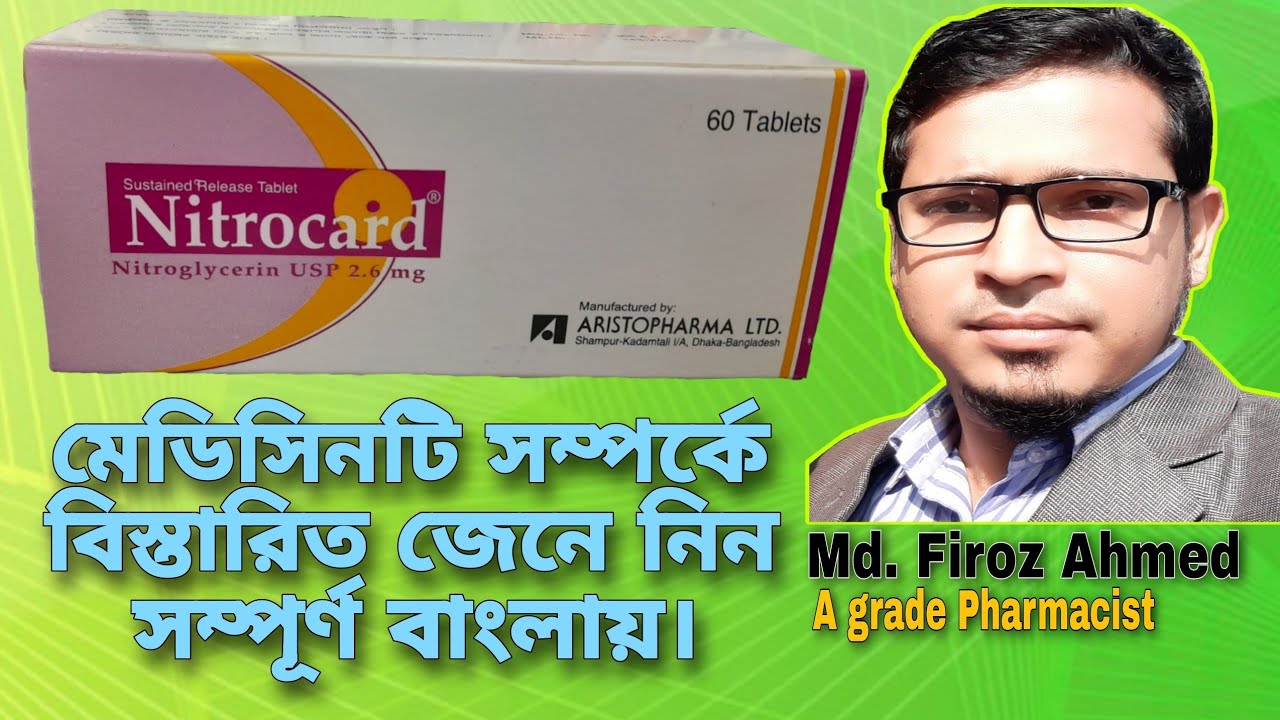 Nitrocard 2.6 mg এর কাজ কি ? Nitrocard 2.6 mg খাওয়ার নিয়ম কি ...