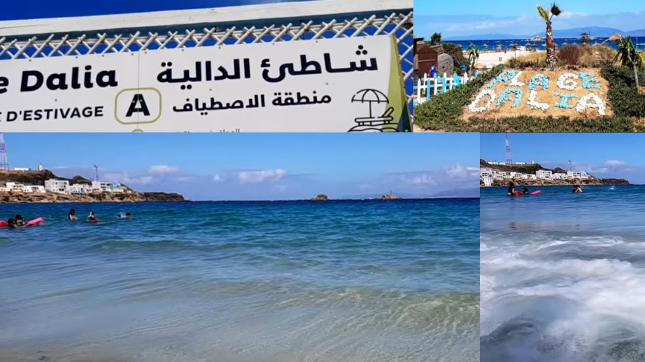 DALIA PLAGE Morocco شمال المغرب اجمل شواطئ شمال المغرب دالية😍🇲🇦Beaches ...
