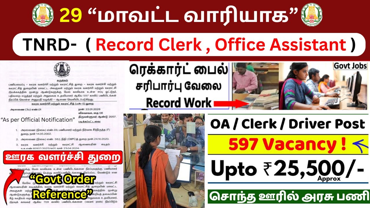 TNDRD Recruitment 2026 | Record Clerk & Office Assistant | 597 Vacancy ...