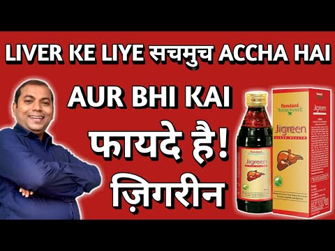 Hamdard Jigreen Syrup Uses And Side Effects | Liver Tonic | Jigreen ...