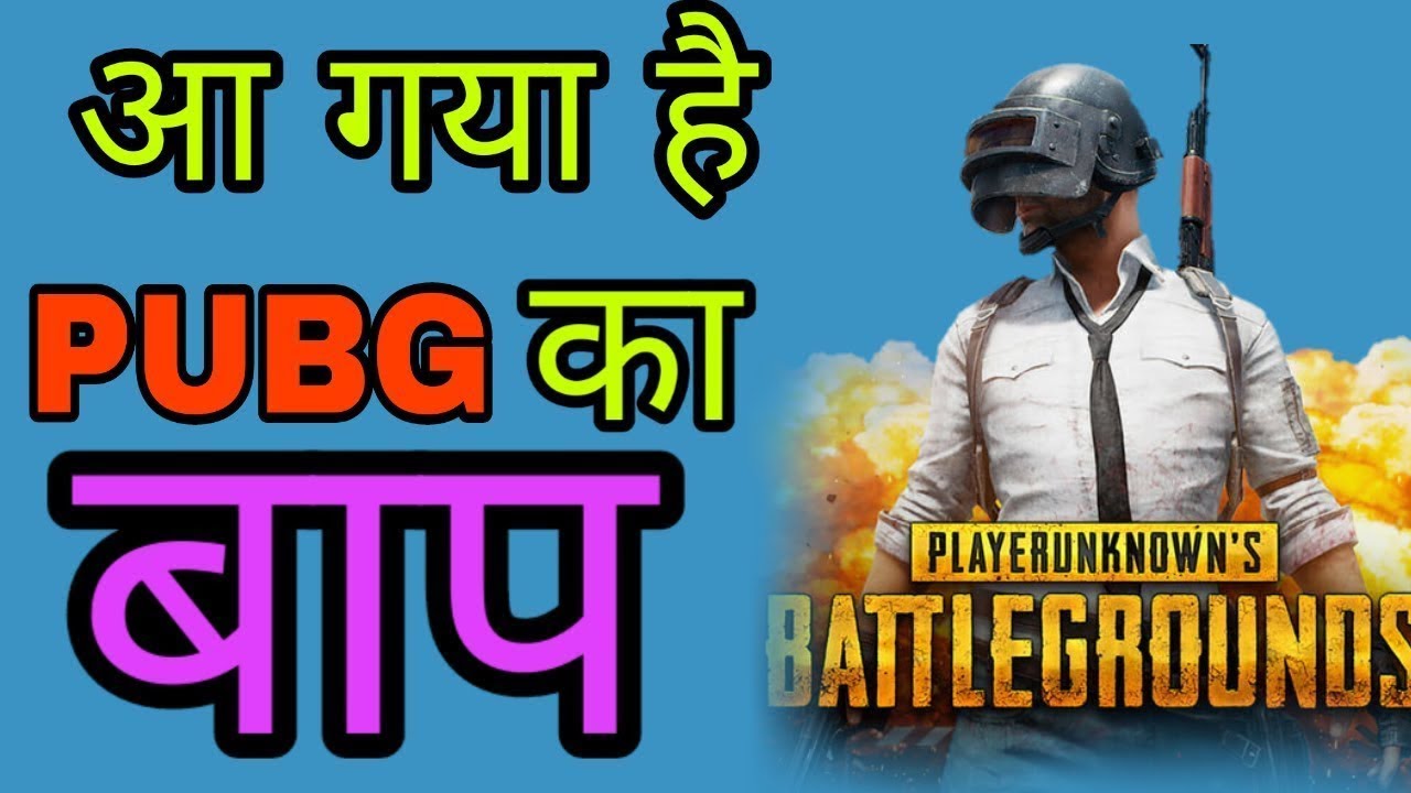 Pubg ka baap game play - YouTube
