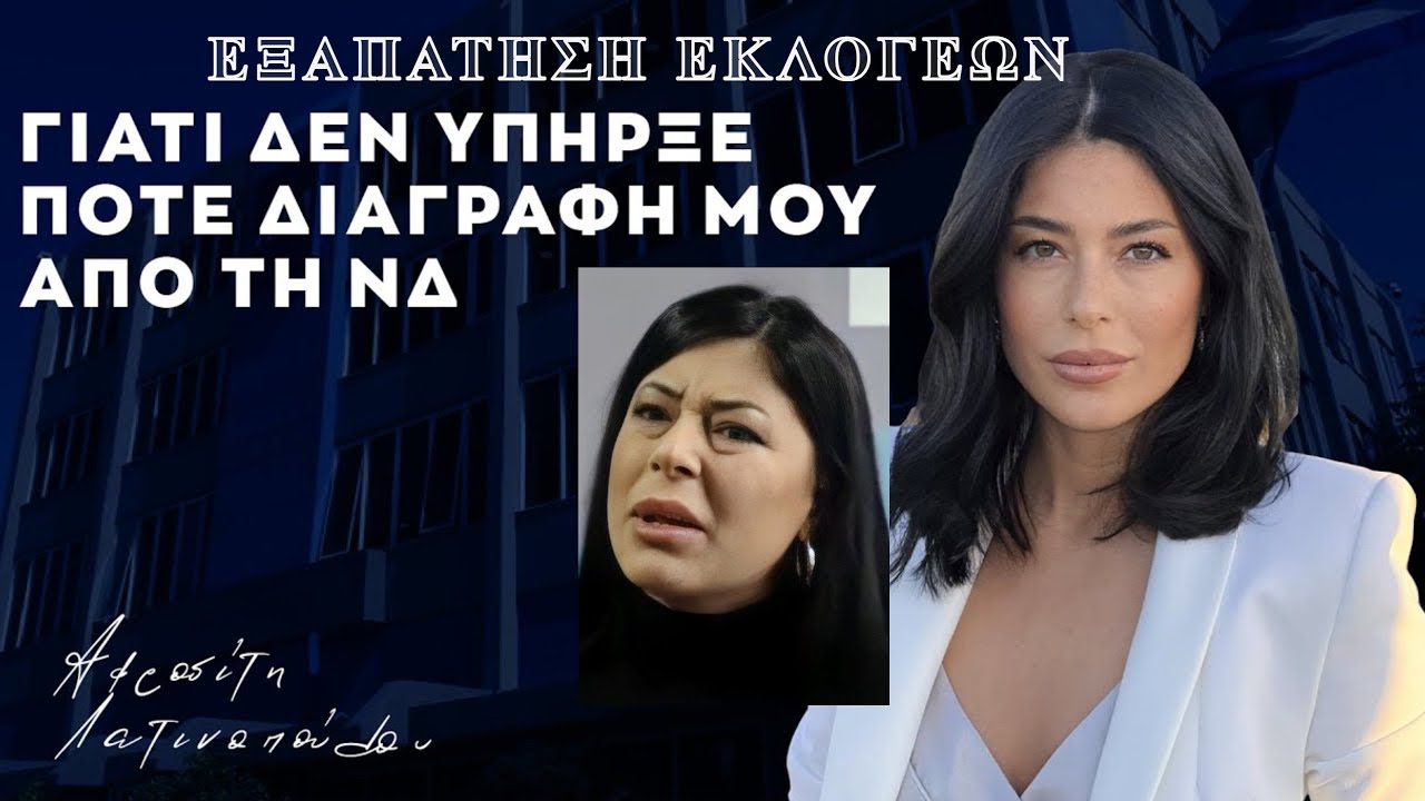 ΔΕΝ ΘΑ ΓΙΝΟΥΝ ΠΡΟΩΡΕΣ ΕΚΛΟΓΕΣ....συνεχίζεται η πολιτική του πρωινάδικού ...
