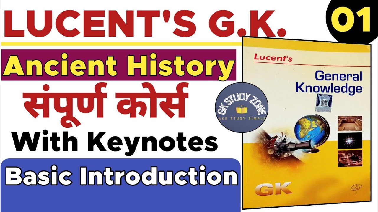 Part 1 | Complete Lucent GK | Ancient History | Introduction Ancient ...