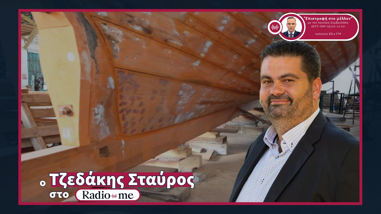 τζεδακης - YouTube