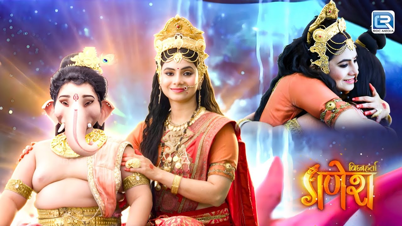 प्रथमपूज्य गणेशजी कैसे हुए माता लक्ष्मी के पुत्र | Vighnaharta Ganesh ...