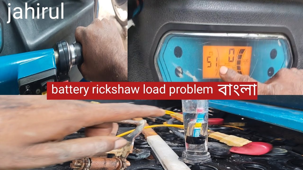 battery Riksha load problem electric auto rickshaw pickup problem ...