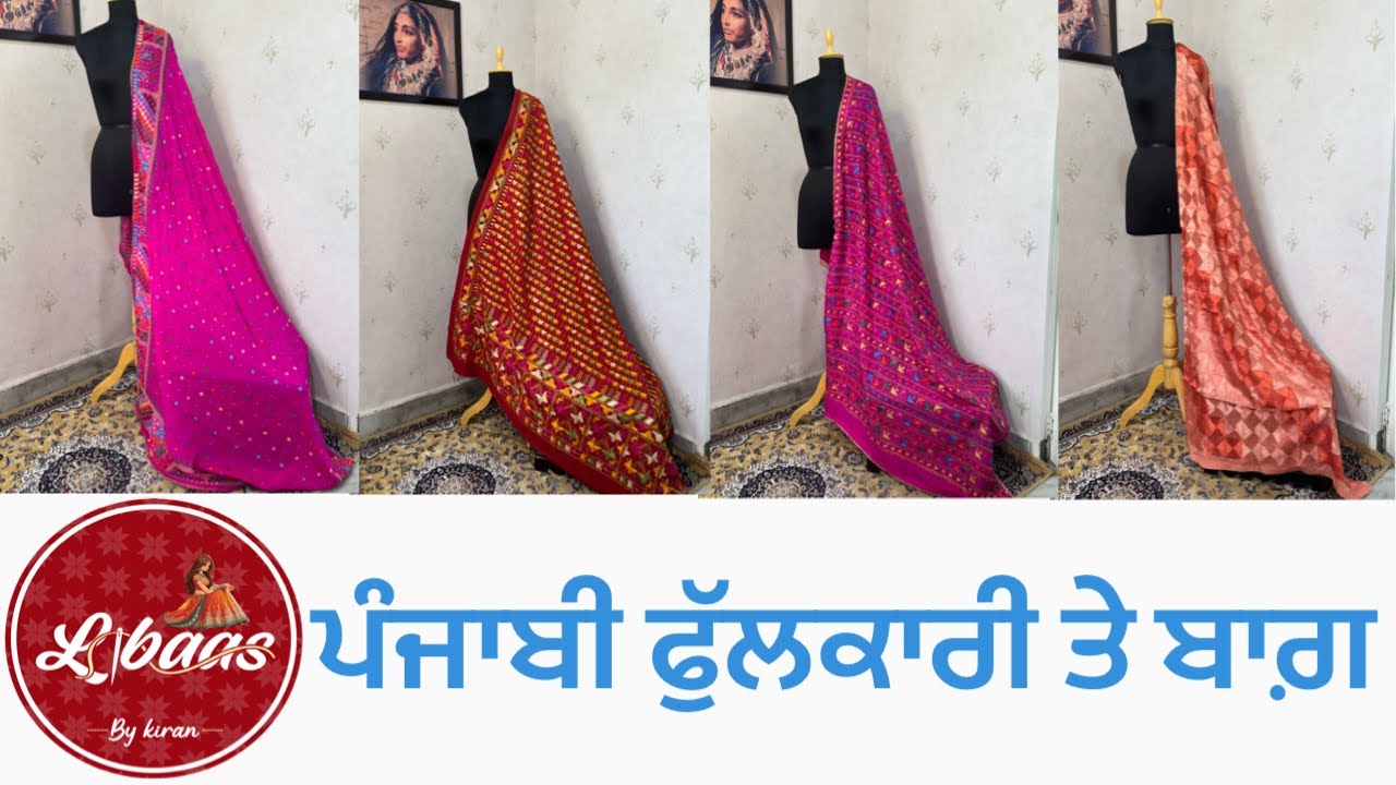 Punjabi Phulkari and Bagh॥ ਪੰਜਾਬੀ ਫੁੱਲਕਾਰੀ ਤੇ ਬਾਗ਼ #2025 #phulkari - YouTube