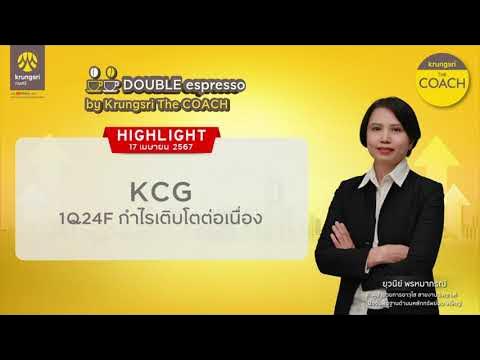 KCG - HIGHLIGHTS : DOUBLE espresso by Krungsri The COACH [ 17 เมษายน 2567 ] - YouTube