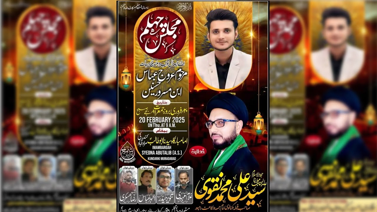 🔴LIVE ! MAJLIS E CHEHLUM MARHOOM UROOJ ABBAS Ibne Masroor Husnain ...