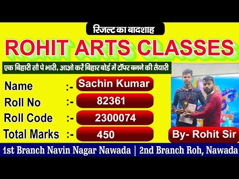 10th topper 2023#अगर आप भी टॉपर बनना चाहते हैं तो #Rohit Arts Classes जरूर join करें #By-Rohit ...