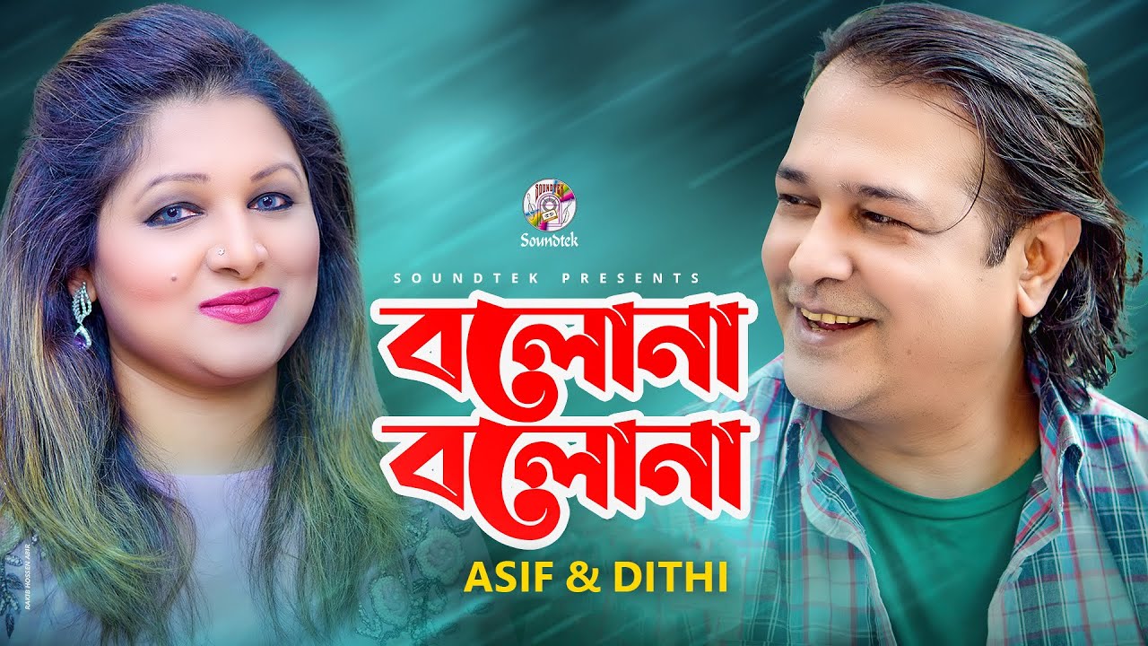 Bolona Bolona | Asif Akbar | Dithi Anwar | বলোনা বলোনা | Music Video ...