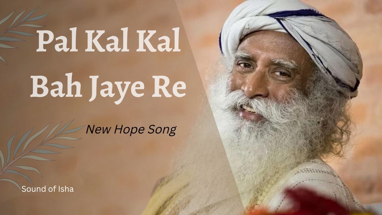 पल कल कल बह जाए रे। Pal Kal-Kal Bah Jaye Re Hindi Song - YouTube