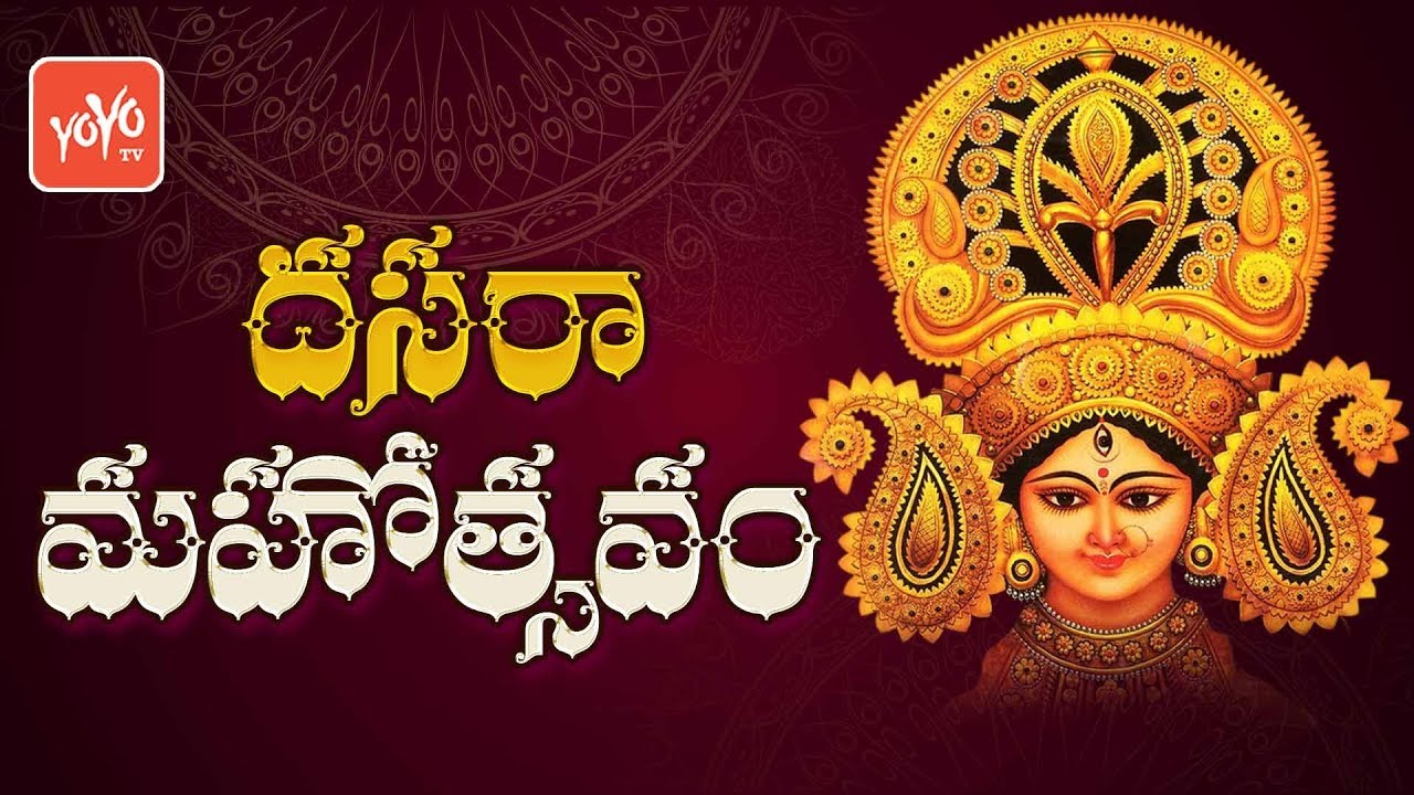 Dasara Mahotsavam 2017 | Dasara Special Telugu Songs | Happy Dasara | YOYO TV Channel - YouTube