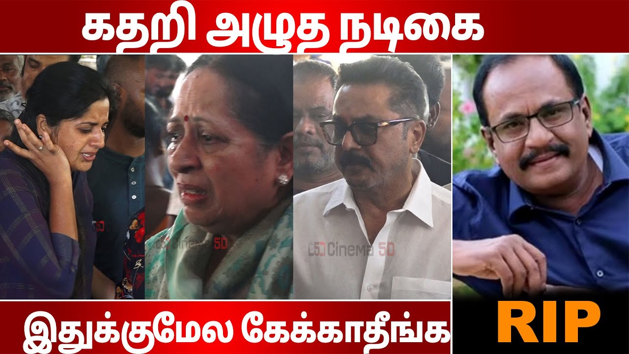 கதறி அழுத நடிகை | Sarathkumar Emotional Speech about Maarimuthu - YouTube