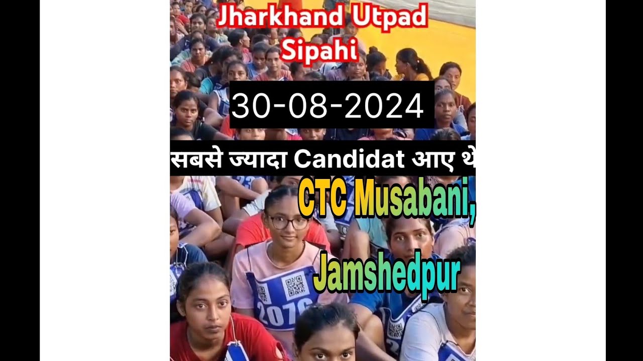 30-08-2024 Musabani CTC Shwaspur CRPF Cap, Jamshedpur मे उत्पाद सिपाही ...