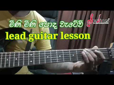 මිණි මිණි පොද වැටෙීවි(Mini Mini Poda Wetewi)guitar lesson - YouTube