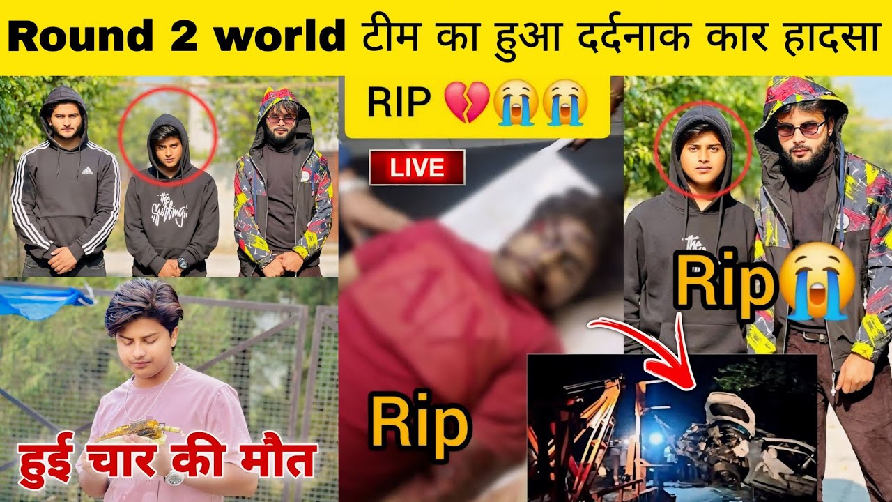 Round 2 world टीम का हुआ दर्दनाक कार हादसा😱हुई चार लोगों की मौत😭😭round ...