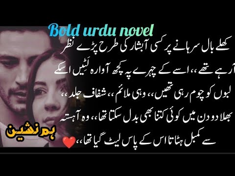 Hum Nasheen ❣️ | Aryan and zreen special episode 💕| Episode 19 |#boldurdunovel| #romanticurdunovels