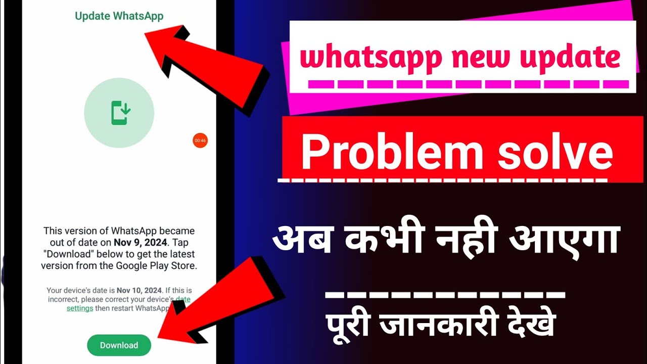 how to solve whatsapp update problem 2024 |whatsapp update kaise kare ...