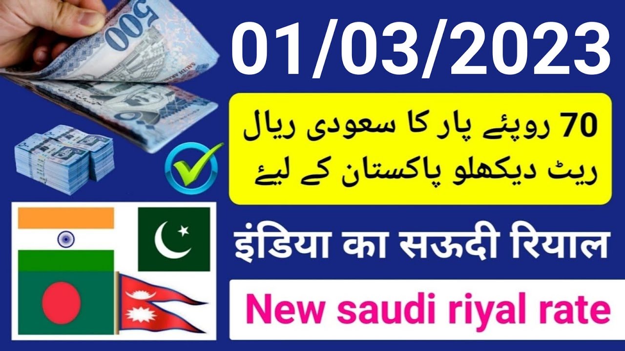 saudi riyal rate | riyal rate | saudi riyal rate today | saudi riyal ...