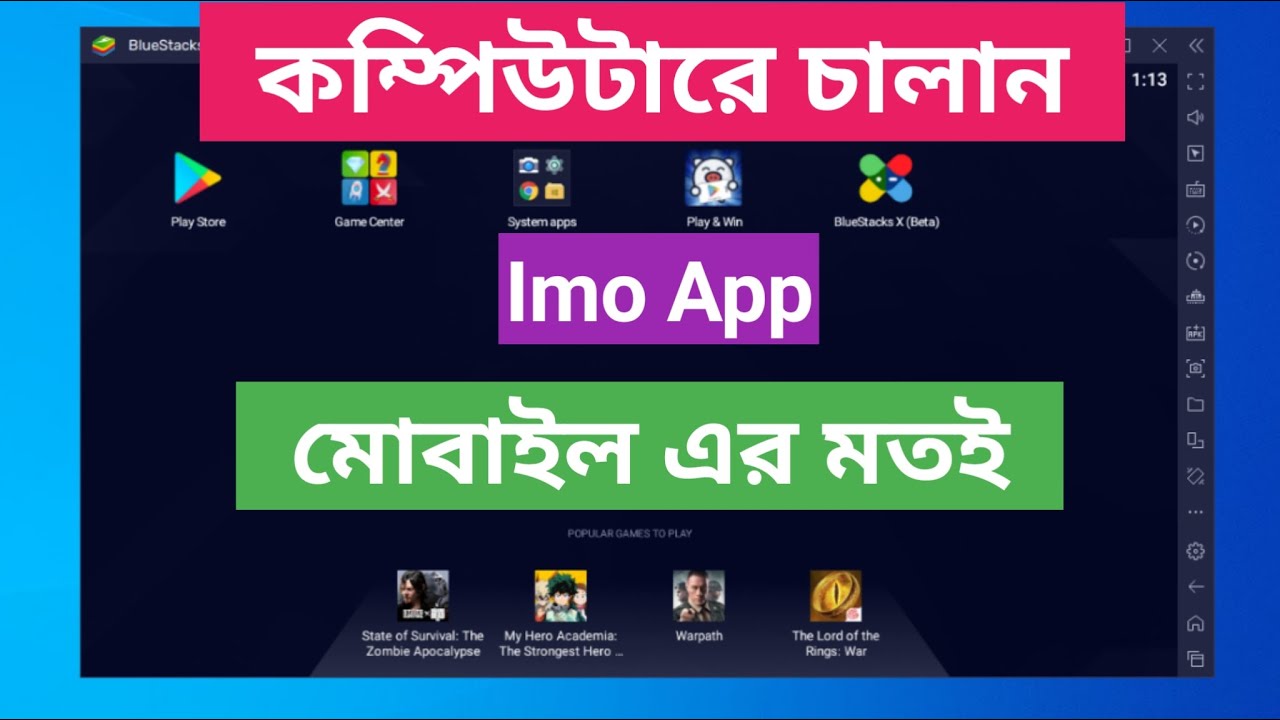 How To Use Imo App On PC | How To Download and Install IMO app on PC ...