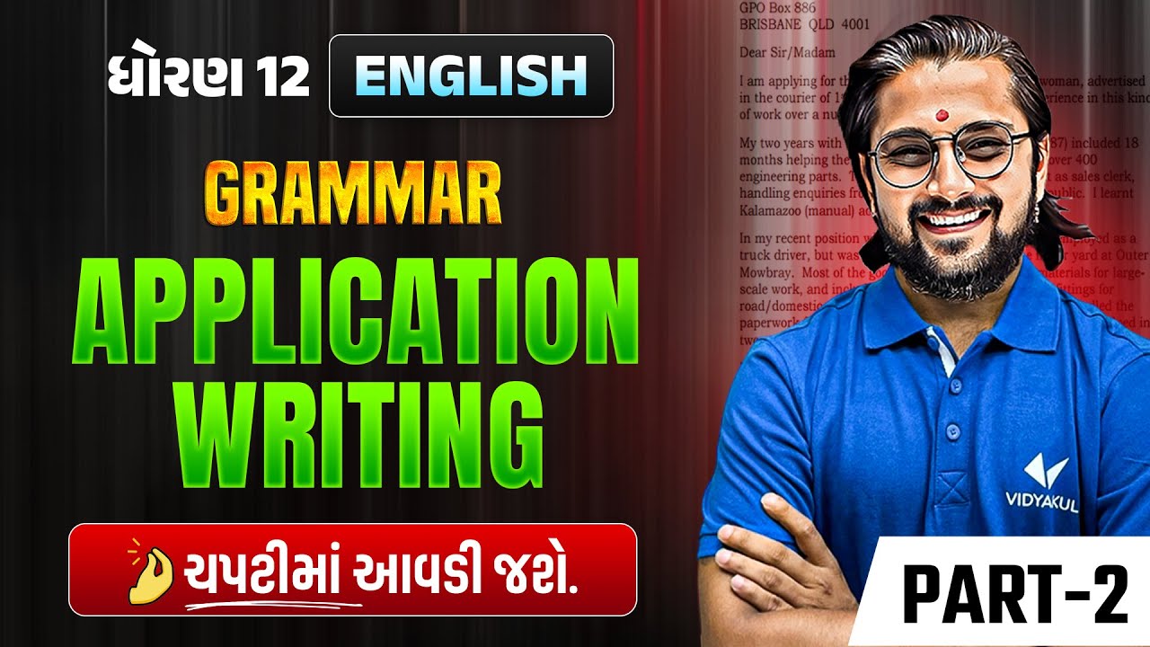 Application Writing Std 12 English | Easy Format + Solved Examples ...