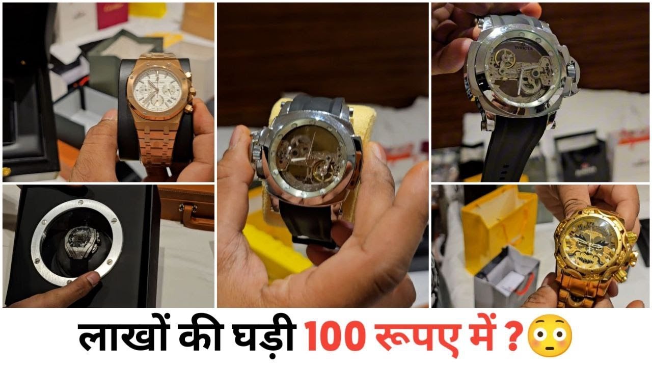 लाखों वाली Luxury Watch 100 रूपए में 😳 - YouTube