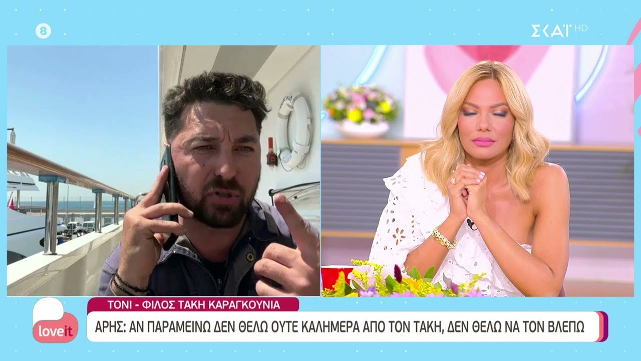 Φίλος Τάκη: Ασυγχώρητο αυτό που έκανε ο Άρης–Ο Τάκης θα λέει τη γνώμη ...