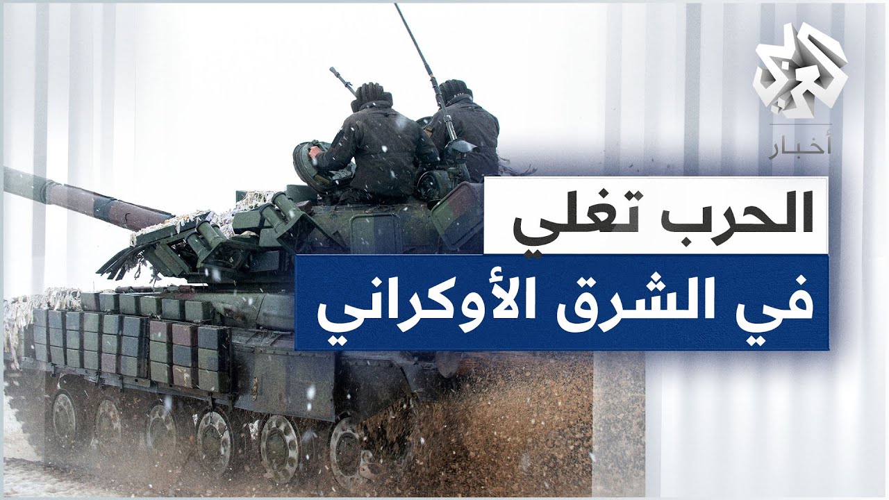 القوات الأوكرانية تواصل تقدمها شرقا زيلينسكي يزور مدينة إيزيوم