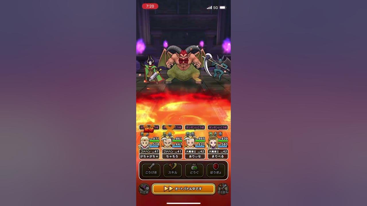 ブルデビルをフルオートで倒すよ！#ドラクエウォーク #dqw #shorts - YouTube