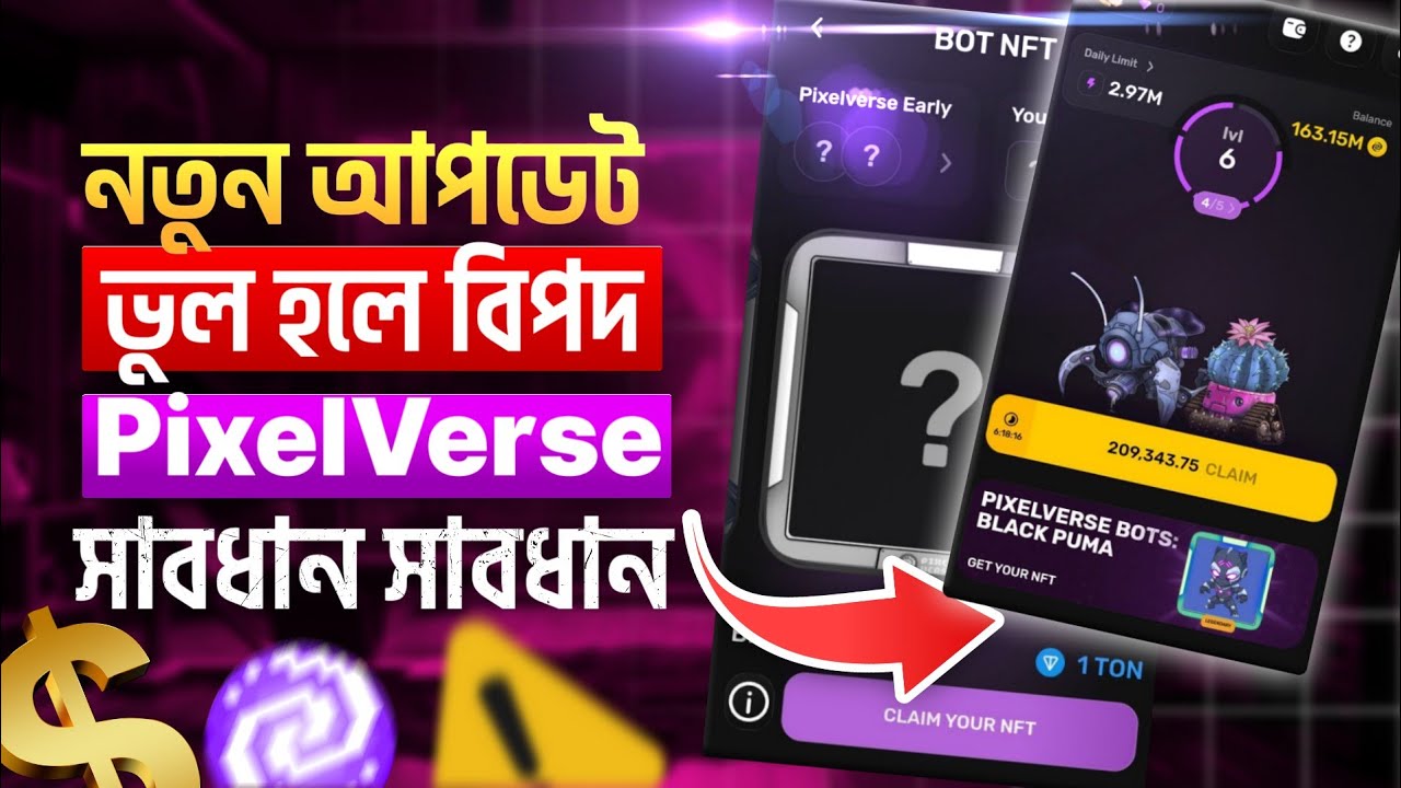 অবশ্যই জানুন⚠️| PixelVerse Bots Black Puma | PixelVerse New Update ...