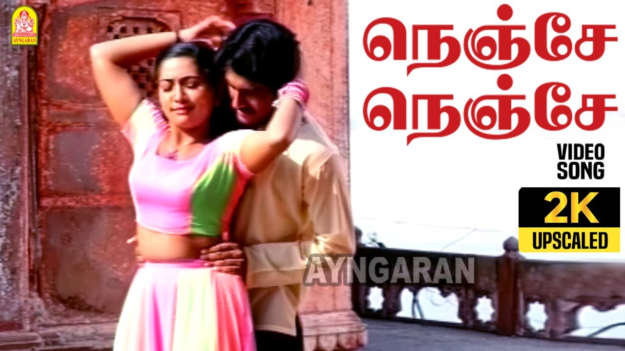 Nenje Nenje - 2K Video Song | நெஞ்சே நெஞ்சே | Amirtham | Ganesh, Navya ...