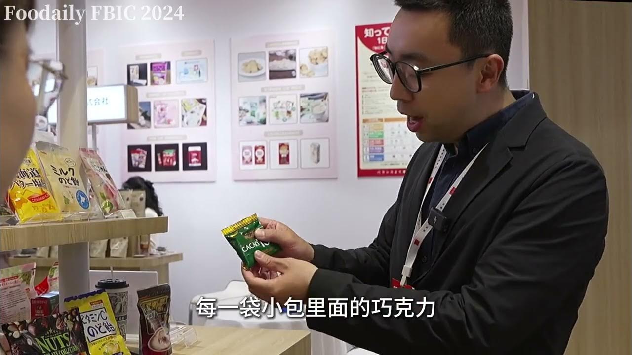Foodaily FBIC 2024 丨企业专访系列第五期：名糖商睐斯（上海 - YouTube