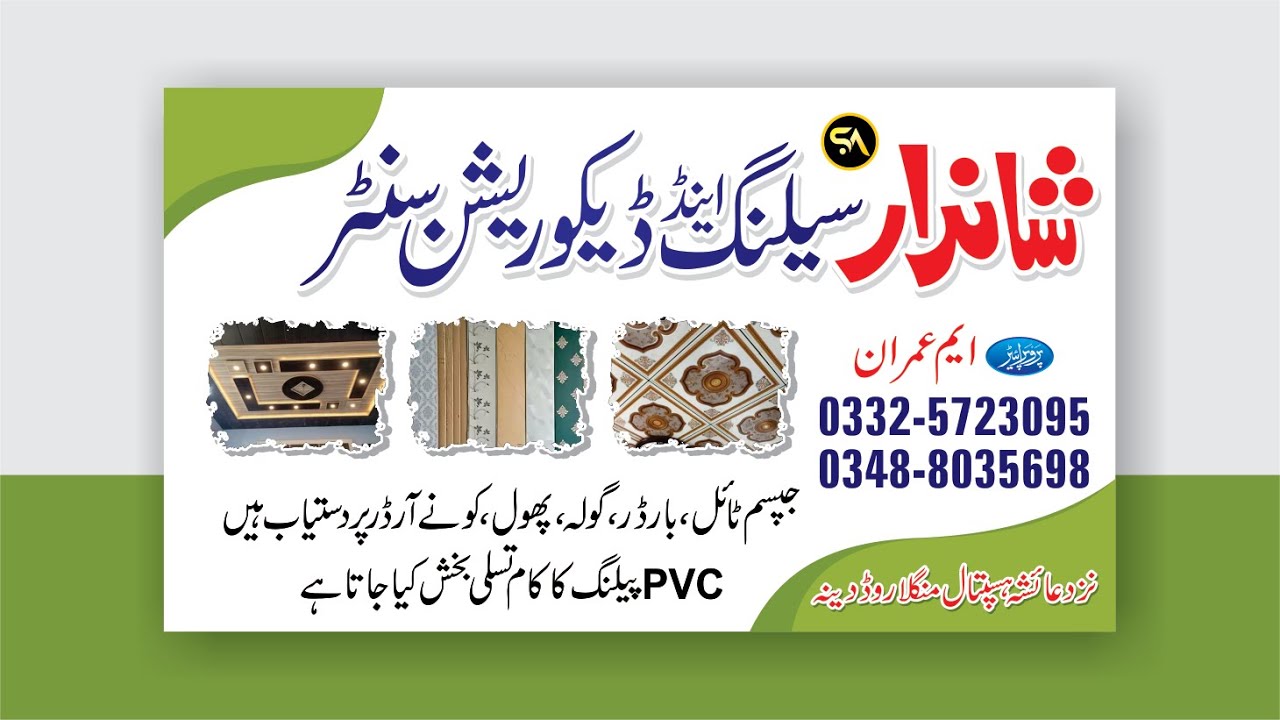 How to Make Ceiling Visiting Card Design in Coreldraw - YouTube