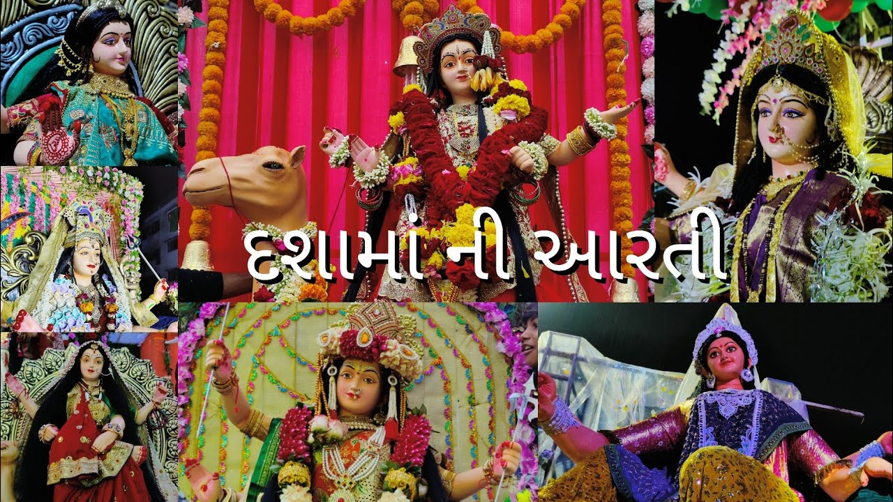 Dashama Ni Aarti - દશામાં ની આરતી !! Vadodara Dashama 2022 !! Dashama ...