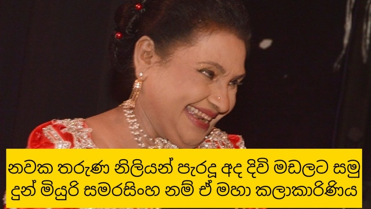 Miyuri samarasinghe - YouTube
